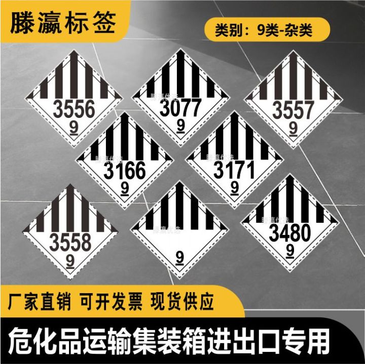 Dangerous Goods Label UN3556 Battery UN34803557 Container Warning ...
