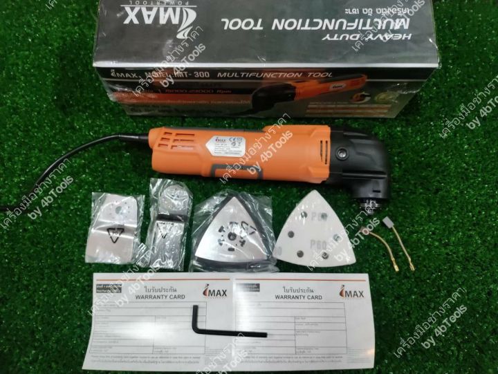 IMAX เครื่องตัดขัดเซาะไฟฟ้า รุ่น IMT-300 | Lazada.co.th
