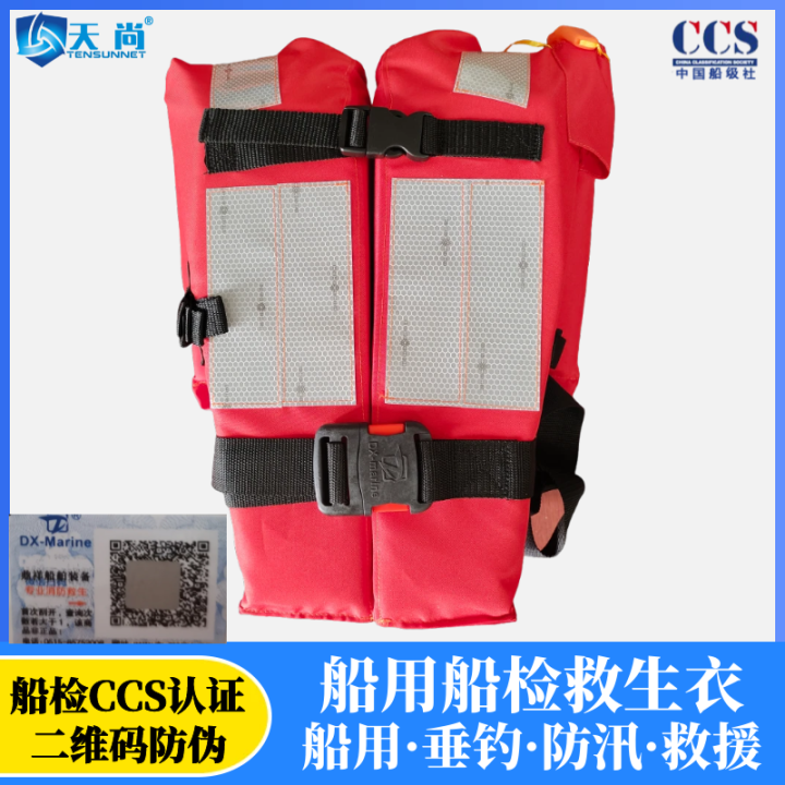 Marine Ship Inspection Life Jacket Adult Professional Marine Ship ...
