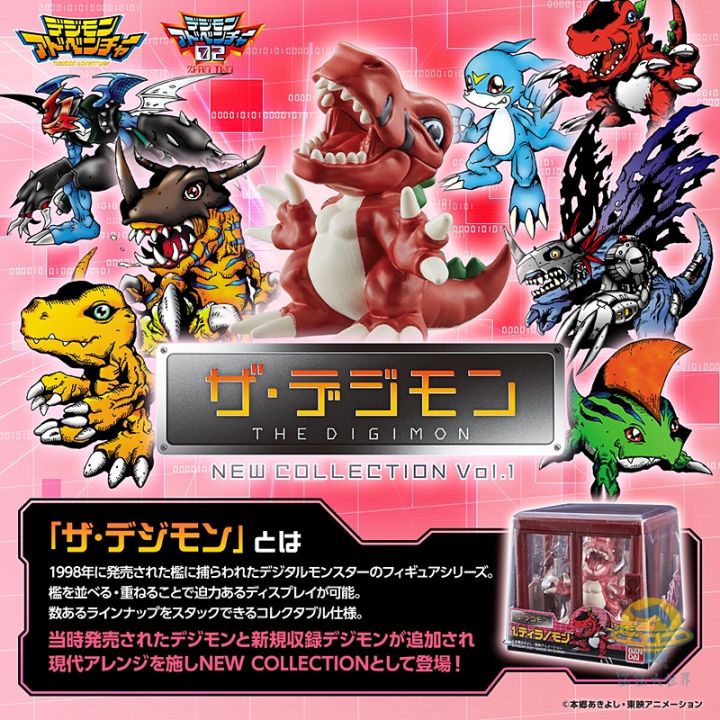Bandai The Digimon New Collection Vol.1 / Digimon Cage Mini Figure / 万代 ...