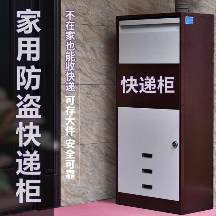 Personal Express Cabinet Home Delivery Cabinet Outdoor Self-Lifting ...