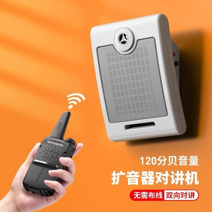 Wireless Two-Way Voice Intercom Hospital Restaurant Hotel Desktop ...