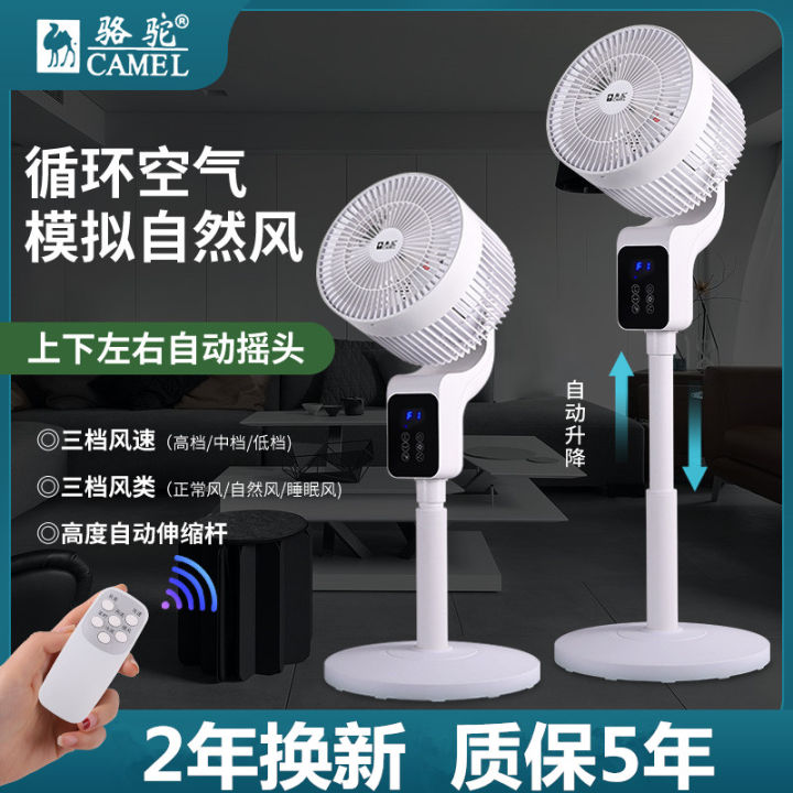 Camel Air Circulation Fan Household Electric Fan Floor Fan Desktop Silent Moving Head Turbine DC ...