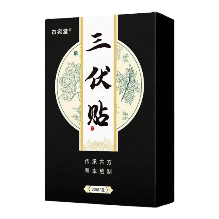 YAOCHEN | Herbal Plaster for Acupoint Application Umbilical Plaster ...