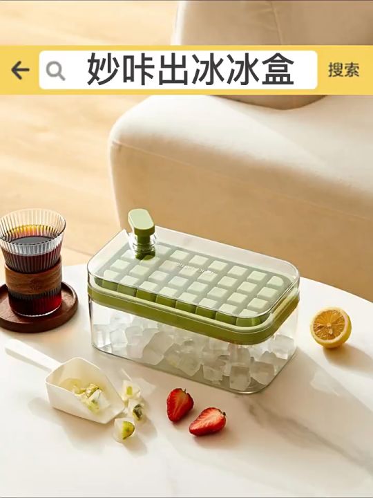 🇸🇬[Ready Stock] Ice-making box One click demolding DIY Ice Grid Ice ...