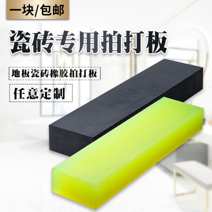 Floor Tile Paving Tool Rubber Tapping Floor Tile Tapping Board Clay ...