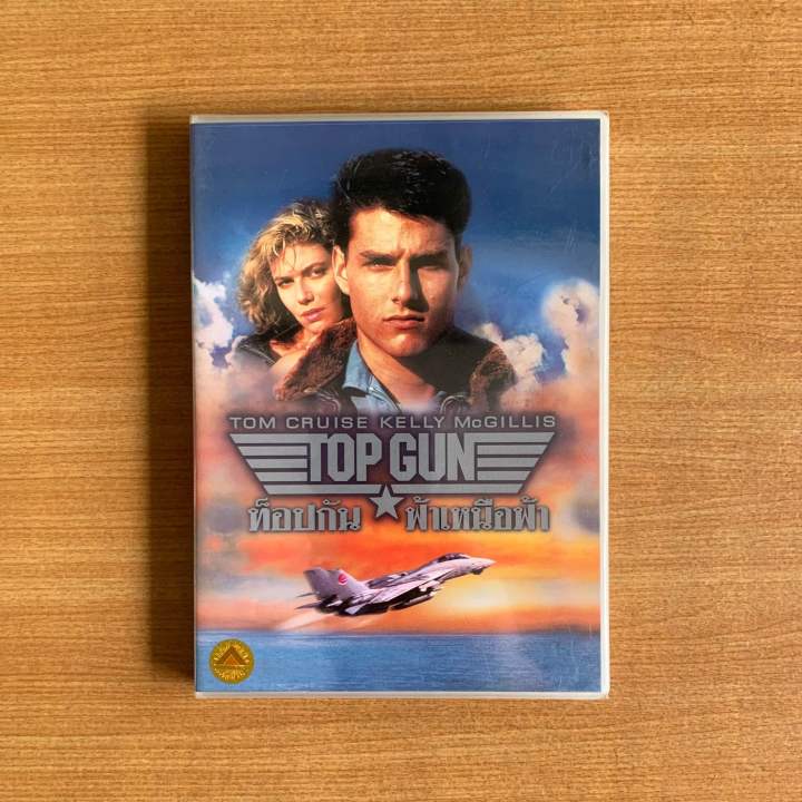 DVD : Top Gun (1986) ท็อปกัน ฟ้าเหนือฟ้า [มือ 1 ซับไทย] Tom Cruise ...