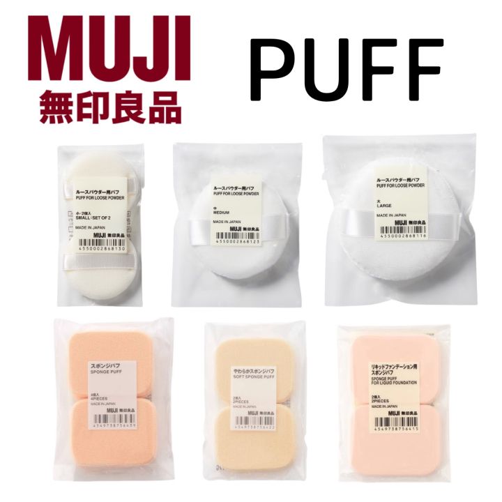 Muji puff powder พัฟ พัฟแป้งฝุ่น พัฟแต่งหน้า พัฟนิ่ม พัฟรองพื้น ฟองน้ำ ...