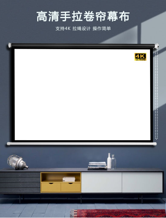 Manual Roller Shutter Screen Projection Screen 100-Inch 120/150-Inch ...