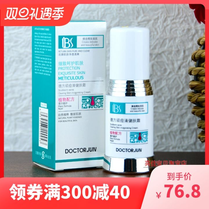 DOCTORJUN Skin Cream Defang Counter Genuine Goods Stubborn Acne Clearing Acne Blackhead Acne ...