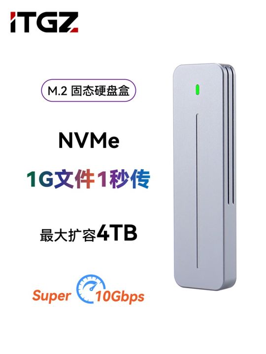 ITGZ M2 NVMe Ngff Dual Protocol External Aluminum Alloy 10G Hard Drive Enclosure for Phones And ...