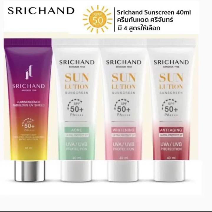 ครีมกันแดด ศรีจันทร์ Srichand SPF 50 PA+++ 40 ml. | Lazada.co.th