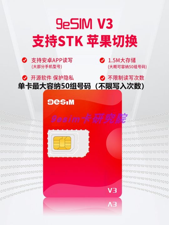 9esim Card V3 Advanced Version Travel Smart Card IOS Switch V0 Reader V2 Non-5ber Estk Me ...
