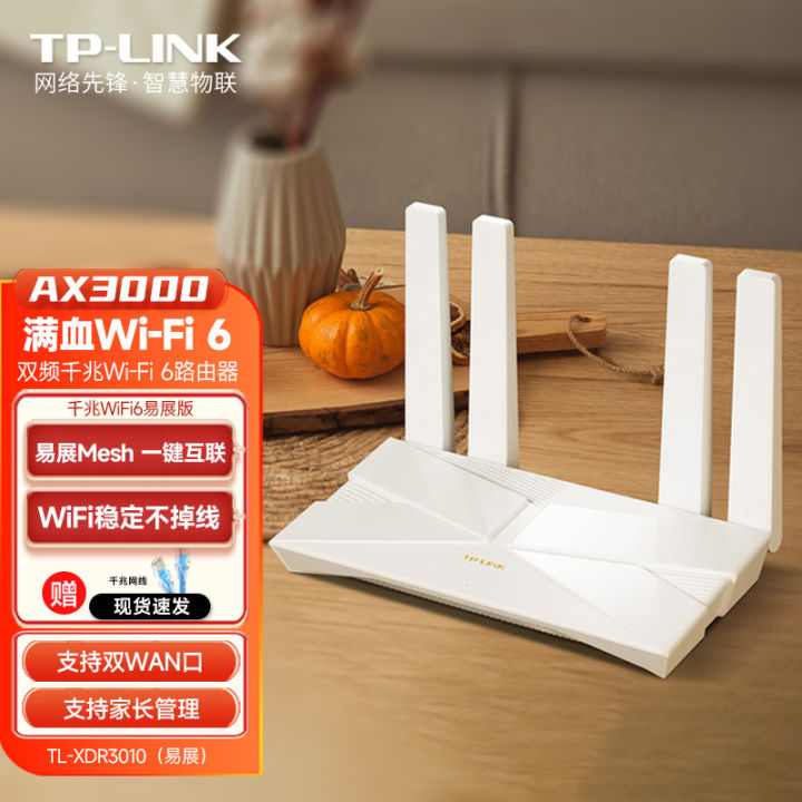 TP-LINK WiFi6 Router AX3000M Gigabit Port Home Wall Penetrating High-Speed Dual-Band Wireless ...