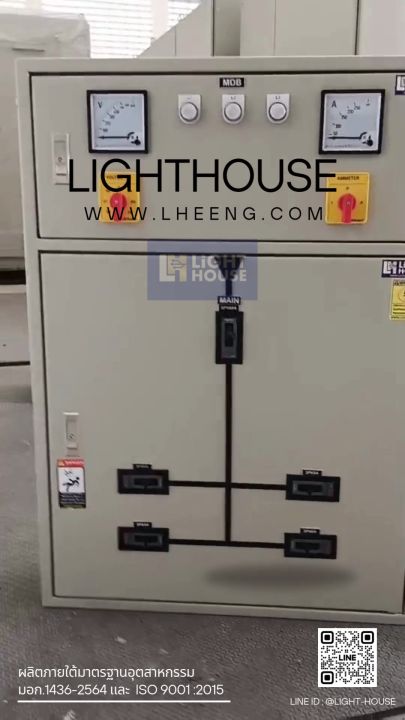 (Mitsubishi) ตู้ MDB (MAIN DISTRIBUTION BOARD) 3P250A 4 FEEDERS ...