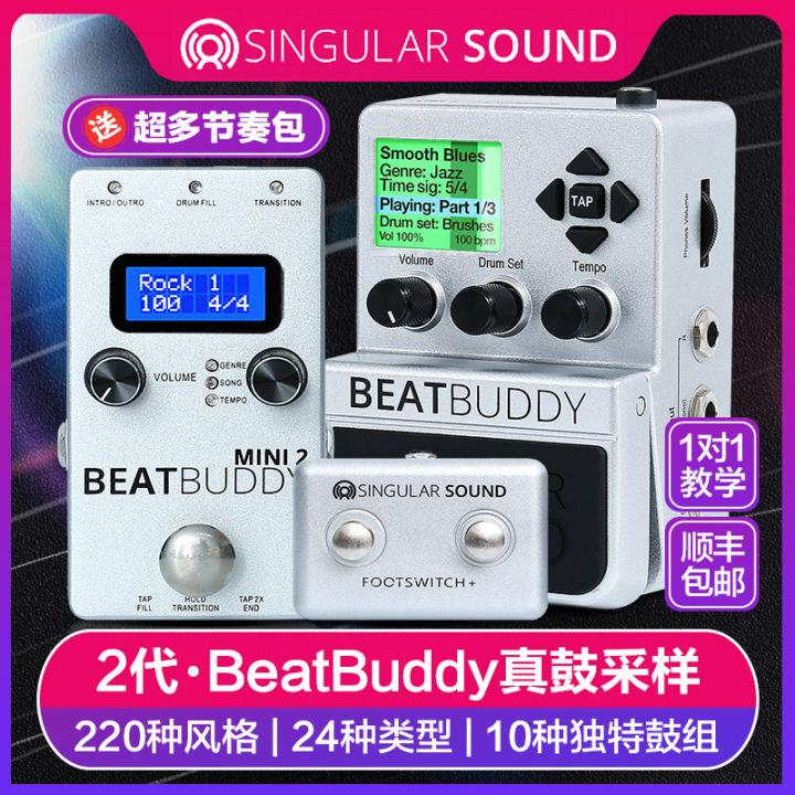 BeatBuddy Mini Professional BB Drum Machine Single Guitar Bass Real ...