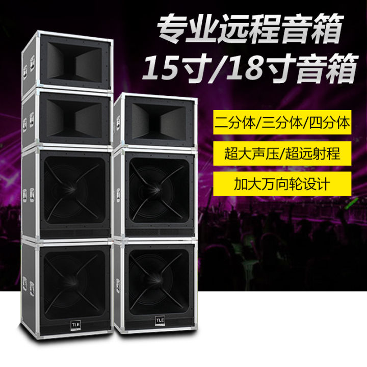 Outdoor Performance High Power 15 Inch Two-Way Professional Sound ...