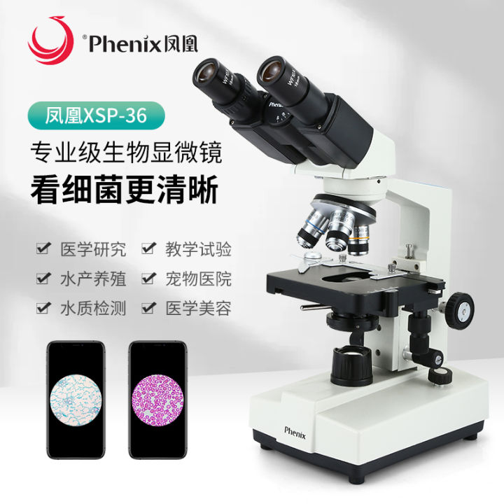 Phoenix XSP-36-1600X Binocular Professional Optical Biological ...
