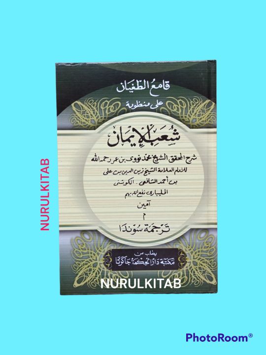 TERJEMAH KITAB SYUBUL IMAN,BHS SUNDA/SUBUL IMAN/SYUBUL 'IMAN | Lazada ...