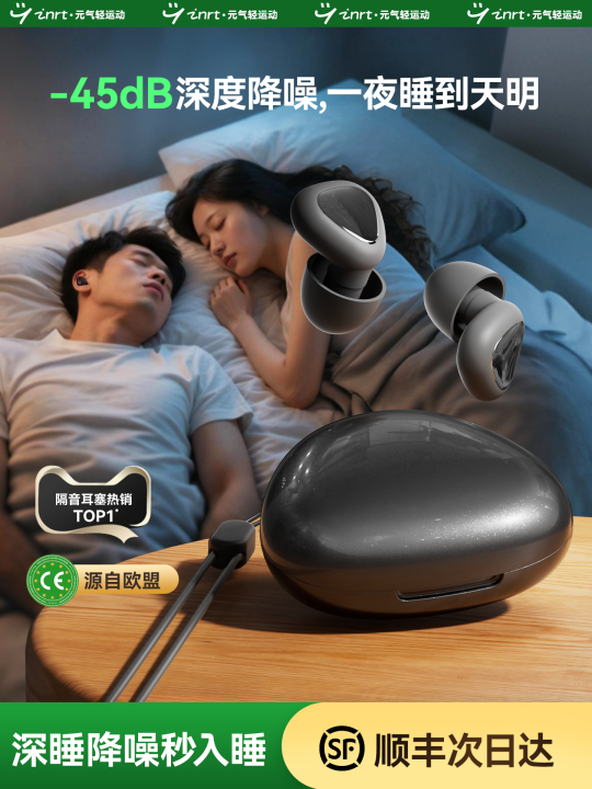Super Effective Sleep Earplugs Silicone Noise Reduction Silent Strong ...
