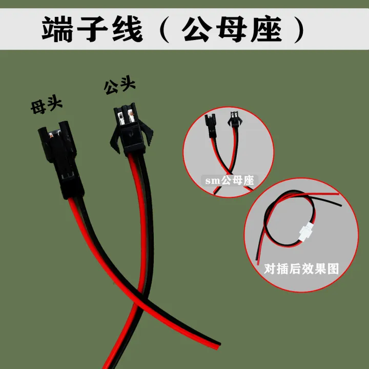 LED Ceiling Light Tube Lamp Spotlight LED Strip Light SMP Terminal Plug ...