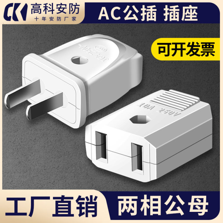 AC Power Supply Plug-in Socket Engineering Two-Phase Fiberglass Male ...
