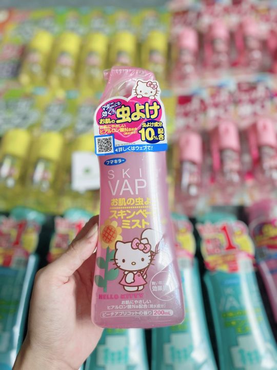 SKIN VAPE MOSQUITO REPELLENT SPRAY / XỊT CHỐNG MUỖI VÀ CÔN TRÙNG SKIN ...