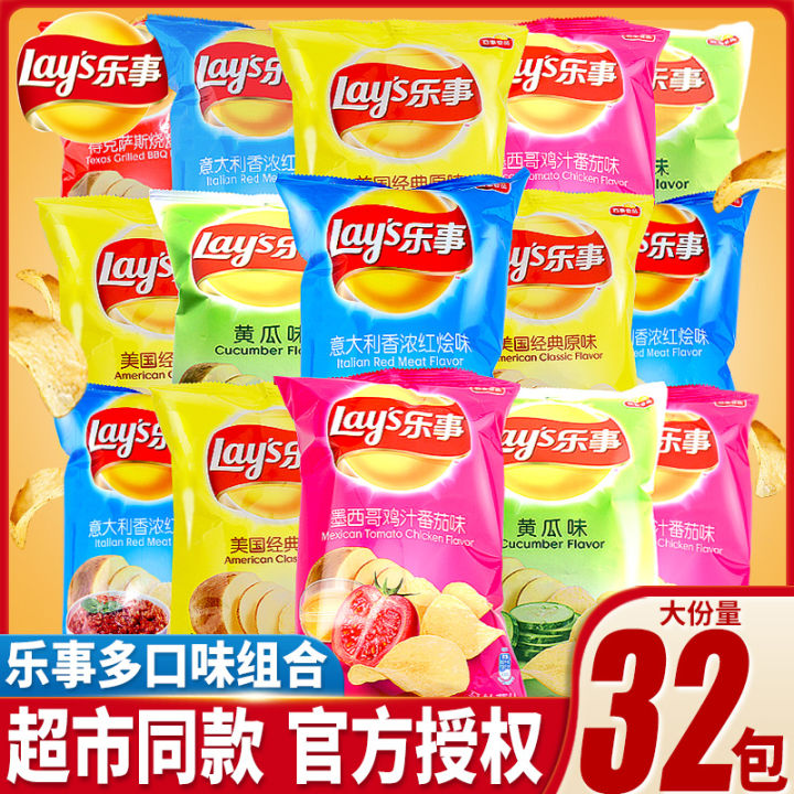 Lays Original Flavor Potato Chips Office Leisure Snack Big Gift Box ...