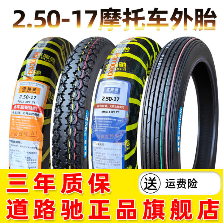 ยางนอกรถจักรยานยนต์ Road Chaser 2.50-17 ยางในรถจักรยานยนต์ ยางหน้า ยาง ...