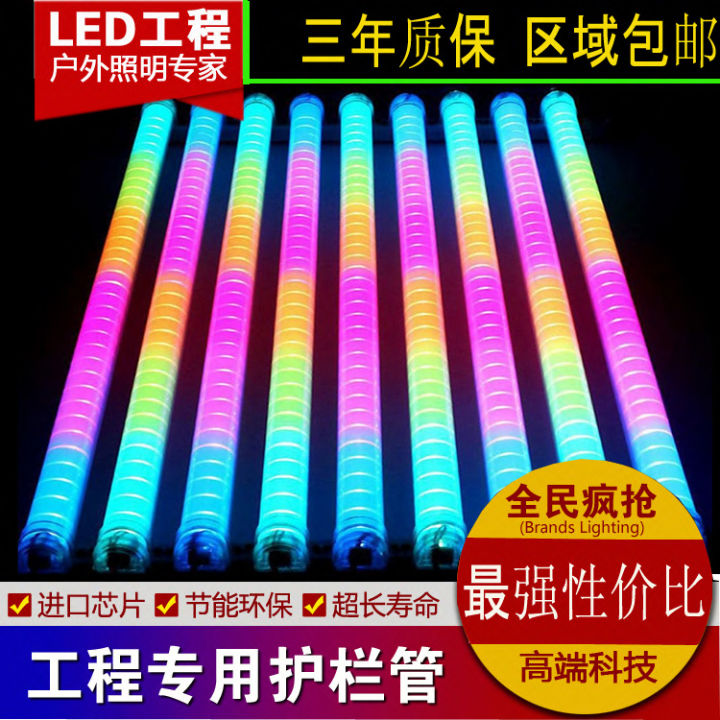 Outdoor LED Guardrail Tube Digital Signage Single Color Inner Outer ...