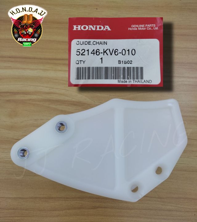 ตัวนำโซ่(แท้‼️)🔥Crf250-300-Rally🔥52146-KV6-010 #13-64 | Lazada.co.th