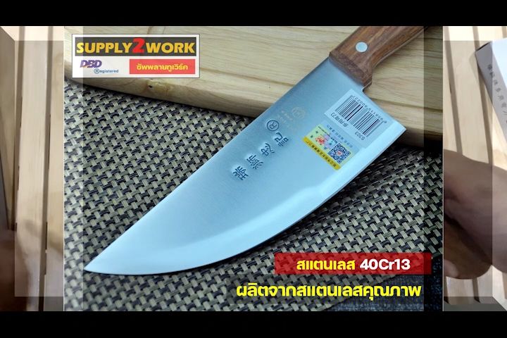 มีดทำครัว มีดปังตอ มีดแล่เนื้อ มีดปาดหมู มีดเชฟจีน มีดเขียงหมู ใบมีดสแตนเลส 40Cr13 ด้ามจับไม้ ...