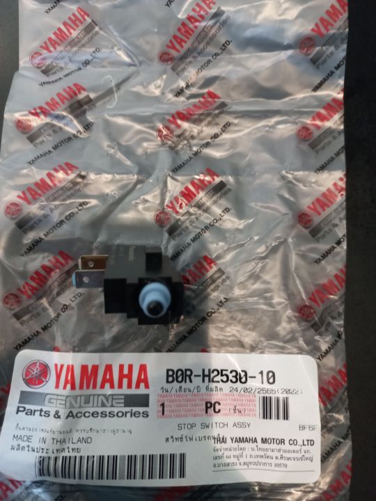 Yamaha brake switch for aerox left hand v1,v2 | Lazada PH