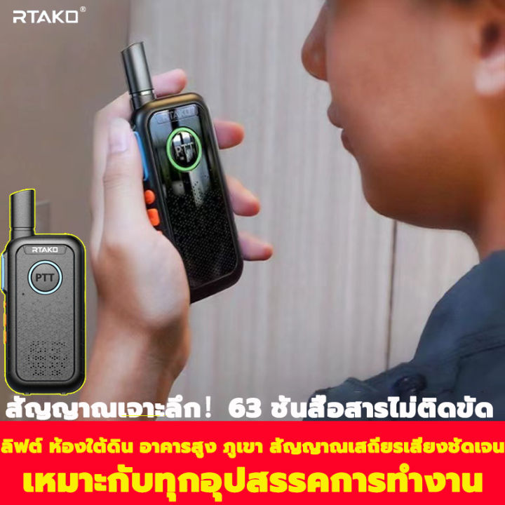 ⚡️นำเข้าจากประเทศญี่ปุ่น⚡️ RTAKO วิทยุสื่อสาร 2 เครื่อง อุปกรณ์ครบชุด 400-470Mhz เครื่องส่งรับ ...