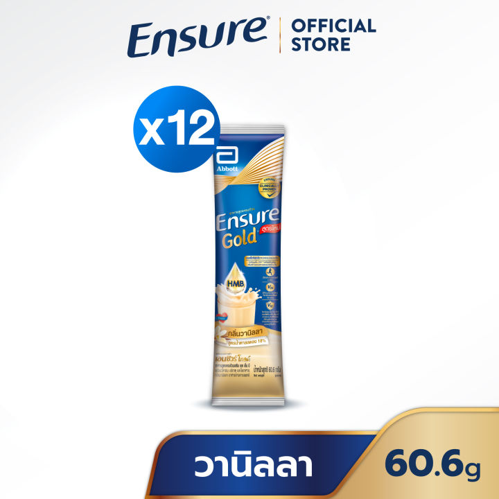 [ส่งฟรี] Ensure Gold เอนชัวร์ โกลด์ กลิ่นวานิลลา 60.6g 12 ซอง ENSURE ...