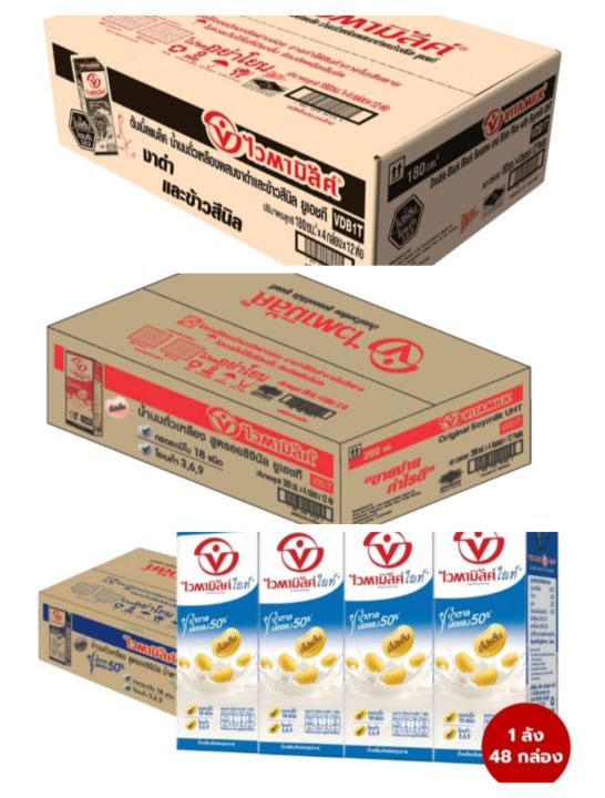 HALAL VITAMILK SOYMILK UHT (180-200 ML x 48 PCS/BOX) | Lazada