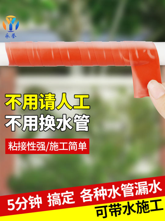 Water Resistence and Leak Repairing Tape PVC Pipe Leakage Leak Repair ...