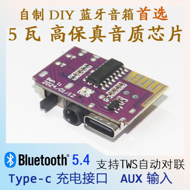 5W Bluetooth Amplifier Board Stereo Speaker TWS Pairing TypeC Port with ...