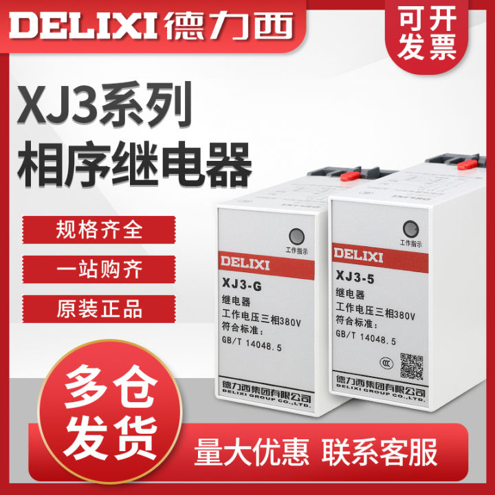Delixi Xj3 Pump Motor Phase Failure Phase-Sequence Protector Phase ...