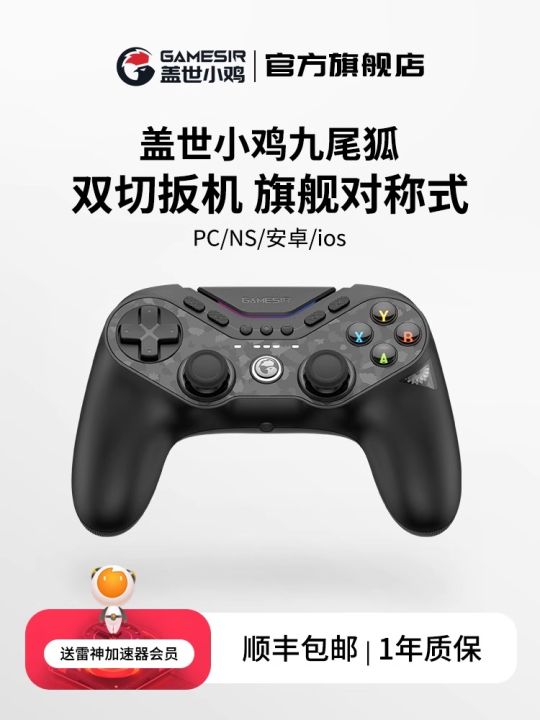 GameSir T3 pro Wireless Game Controller for PC Android Steam Switch ...