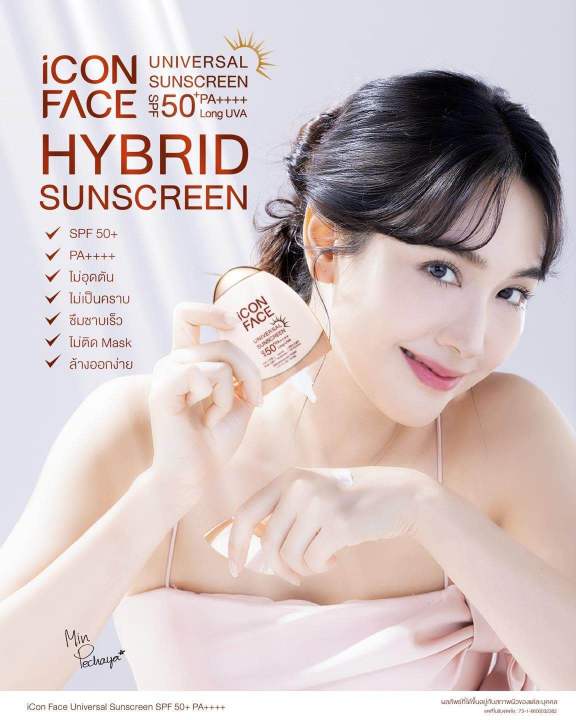 iCon Face Universal Sunscreen SPF 50+ PA++++ | Lazada.co.th
