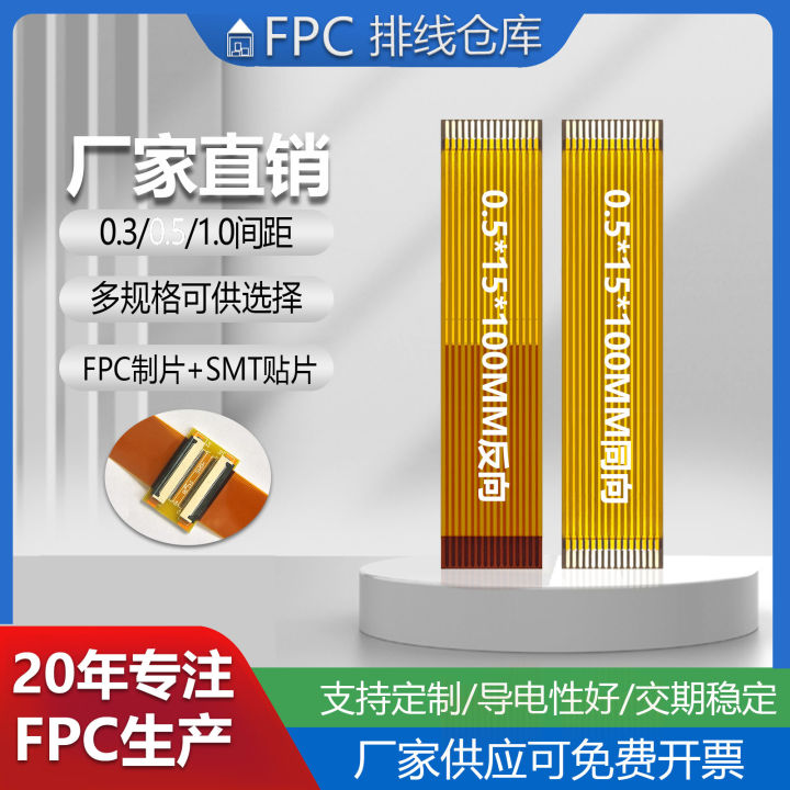 Flexible Printed Circuit Board FPC/FFC Socket Type Connection Cable 0 ...