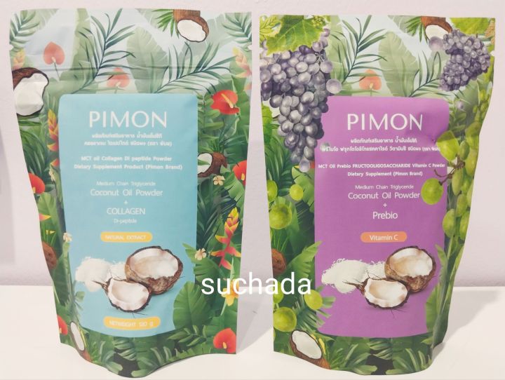 Pimon พิมลน้ำมันมะพร้าวสกัดเย็น ผสมคอลลาเจน 120 กรัม (กิ๊กอินเมกา ...