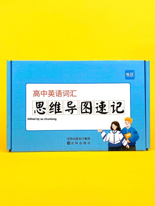 High School English Vocabulary Flashcards for College Entrance Exam ...