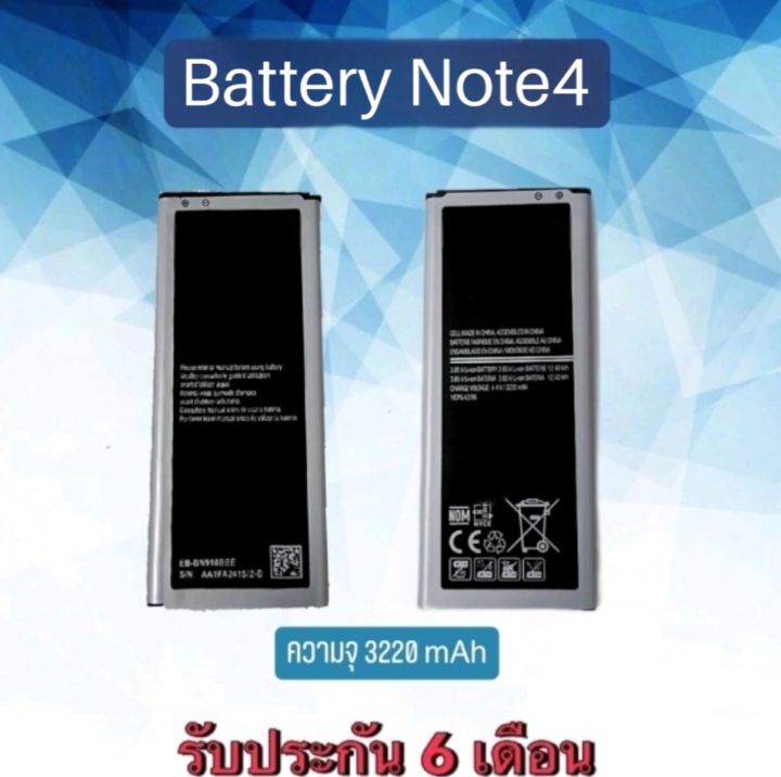 แบตเตอรี่ โน๊ต4 Battery Note4/Note 4 แบตเตอรี่โทรศัพท์มือถือ | Lazada.co.th