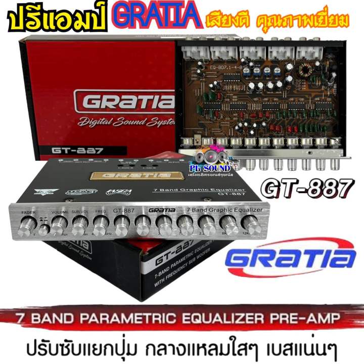 💥ขายดี 💥ปรีรถยนต์ GRATIA รุ่น GT-887 เสียงดี คุณภาพเยี่ยม กลางแหลมใส ชัดเจนทุกย่านความถี แยกซับ ...