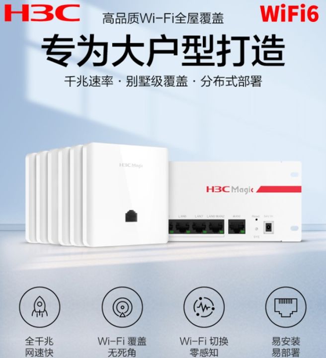 H3C AX60-S Wireless Router Dual-Band WiFi6 Ceiling-Mounted Panel for Large Villa High-Speed ...