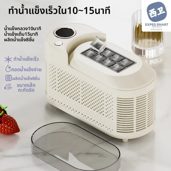 YIYUE | เครื่องทำน้ำแข็งพกพาขนาดเล็ก | Lazada.co.th
