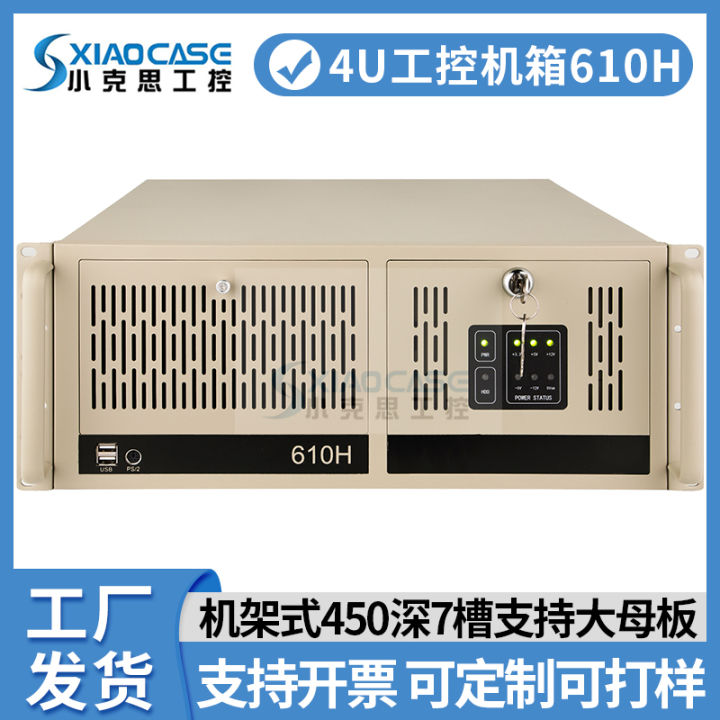 Yanhua Industrial Chassis Ipc-610h Rack Standard ATX Mainboard 7 Slot Industrial Computer ...