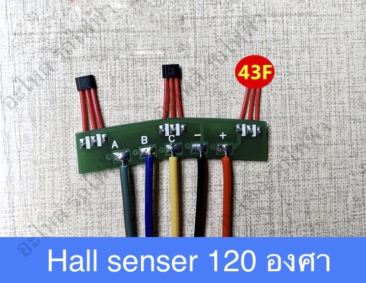 Hall senser 120องศา สำหรับรถไฟฟ้า | Lazada.co.th